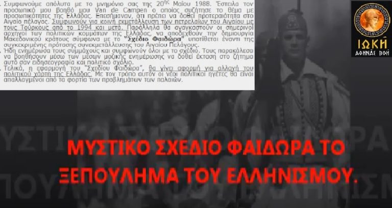 Περισσότερο επίκαιρο από ποτέ… ΠΡΙΝ ΤΟ ΧΑΟΣ …. ΠΡΟΕΤΟΙΜΑΣΟΥ. ΥΛΟΠΟΙΟΥΝ ...