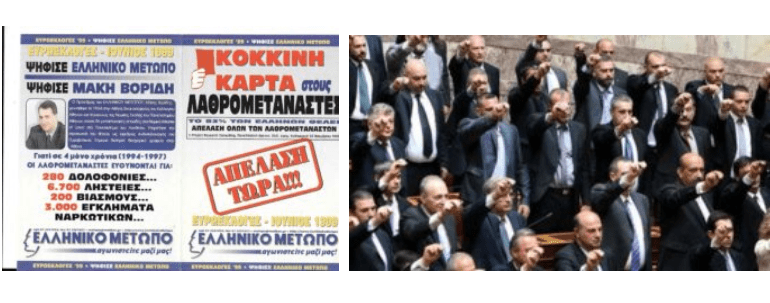 Καταλύουν μια ακόμη φορά το Σύνταγμα. Με τροπολογία Βορίδη στέρηση ...