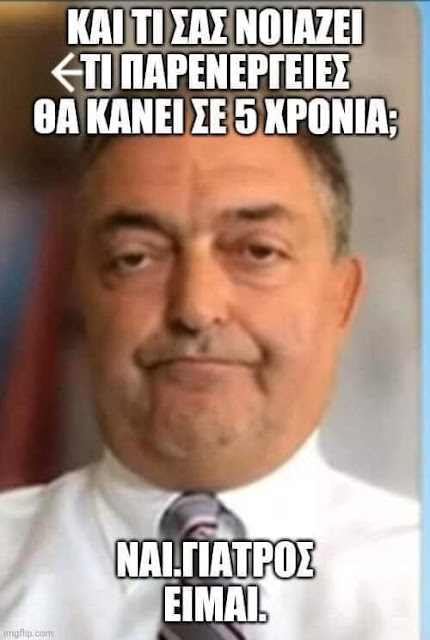 ΑΠΟΚΛΕΙΣΤΙΚΟ: ΦΡΙΚΗ με την πραγματική ΛΙΣΤΑ των ΠΑΡΕΝΕΡΓΕΙΩΝ ΤΩΝ ...