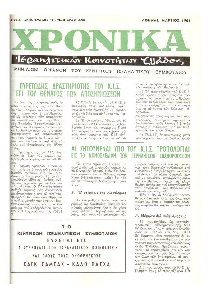 Άρθρο που τσακίζει κόκκαλα από το Γ.Χαρβαλιά. Περασμένα, αλλά όχι ...