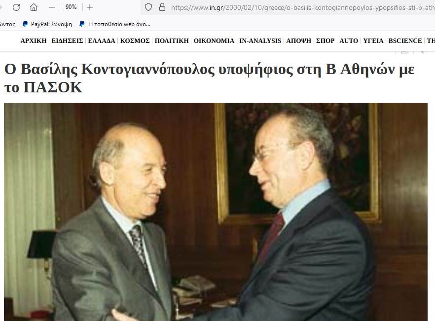 Το νέο … “απόκτημα” Μητσοτάκη, ο … Κοντογιαννόπουλος Ο ΗΘΙΚΟΣ ΑΥΤΟΥΡΓΟΣ ...