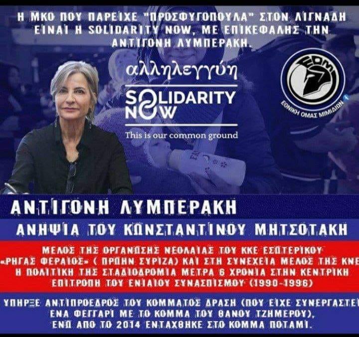 χεχεχεχεχεχεχε… “ΜΠΛΕΚΟΥΝ” με τον Πάτση και την Αντιγόνη Λυμπεράκη ...