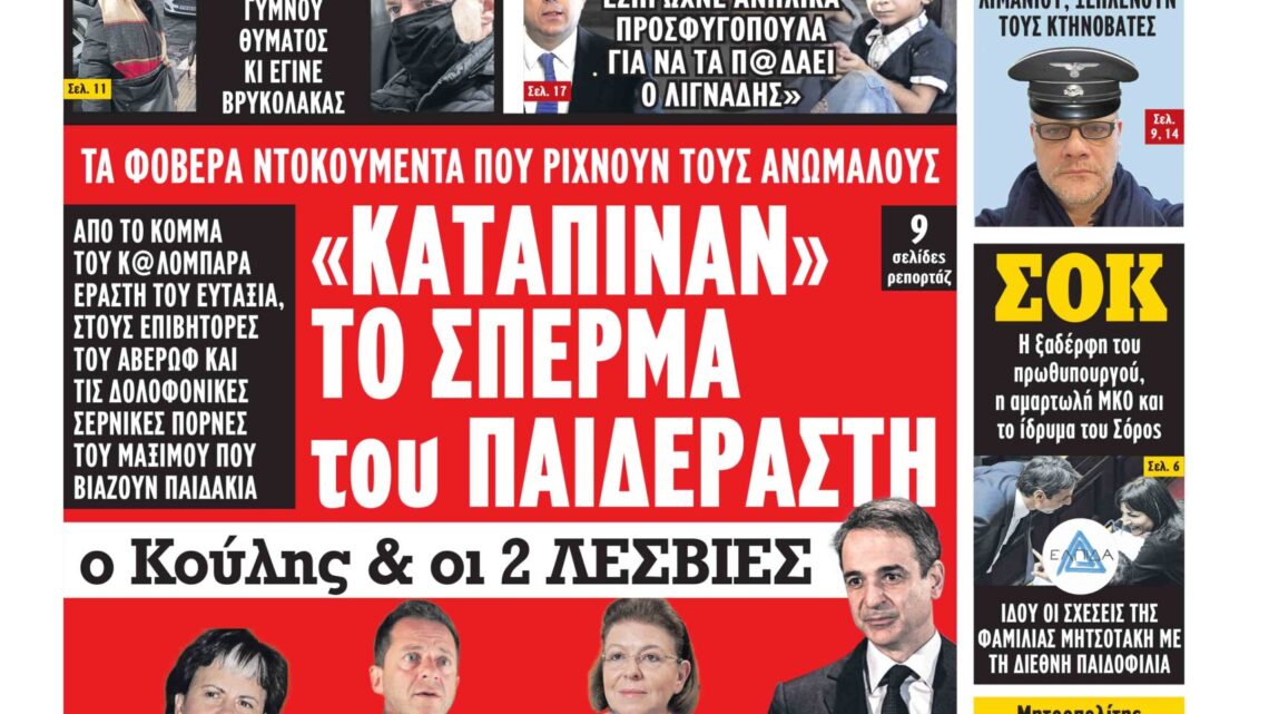 Σαν ερωτευμένες πιγκουίνες… με τον πολιτισμό, ζουν τον έρωτά τους ...