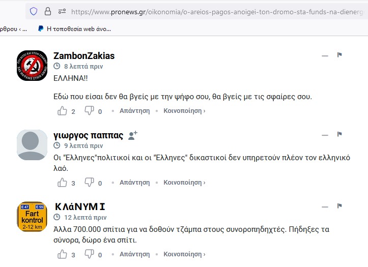 ΤΟ ΑΙΜΑ ΠΟΥ ΘΑ ΧΥΘΕΙ ΣΤΑ ΧΕΡΙΑ ΤΟΥΣ ΚΑΙ ΣΤΑ ΧΕΡΙΑ ΤΩΝ ΠΑΙΔΙΩΝ ΤΟΥΣ ...