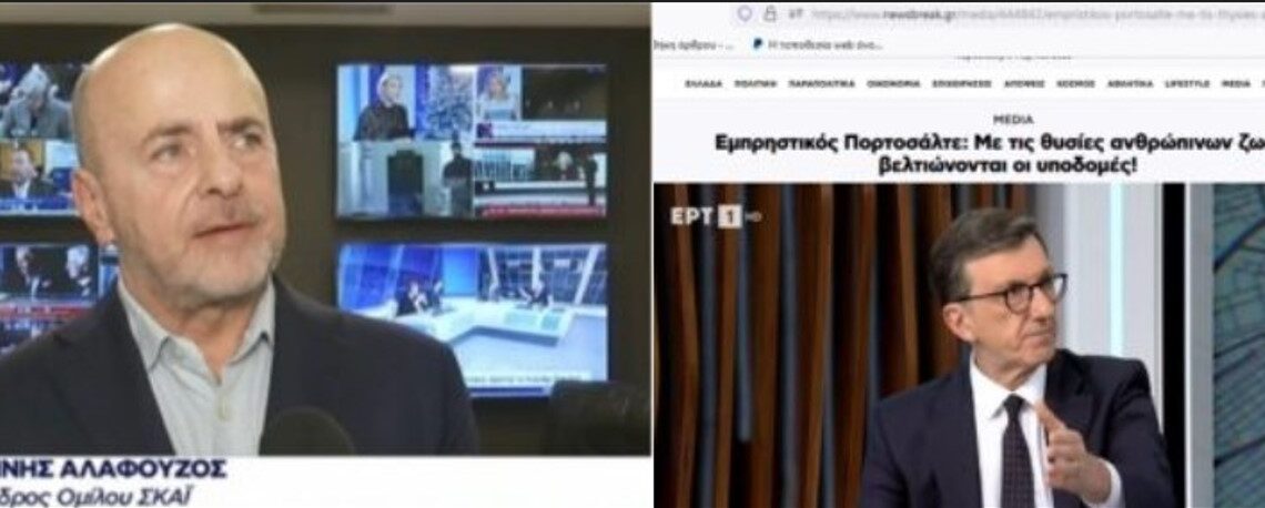 «Η οργή θα έρθει στην πόρτα σου…» – Εισήγηση «βόμβα» στον Αλαφούζο για ...