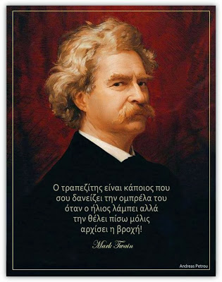 Κρυμμένη μόχλευση – Αυτή είναι η επόμενη εστία κρίσης που θα ξεσπάσει ...