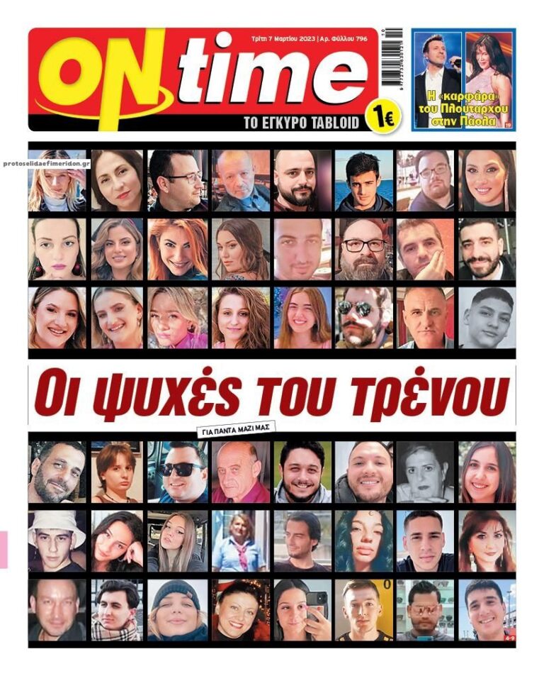 ΤΕΡΜΑ ΤΟ ΔΟΥΛΕΜΑ. ΕΠΙΚΗ ΑΠΟΚΑΛΥΨΗ ΕΝΟΣ ΠΡΟΣΧΕΔΙΑΣΜΕΝΟΥ ΕΓΚΛΗΜΑΤΟΣ ...