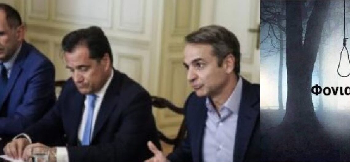 Τι σηματοδοτεί η Ομολογία-«βόμβα» του Άδωνι για την τηλεδιοίκηση τους ...