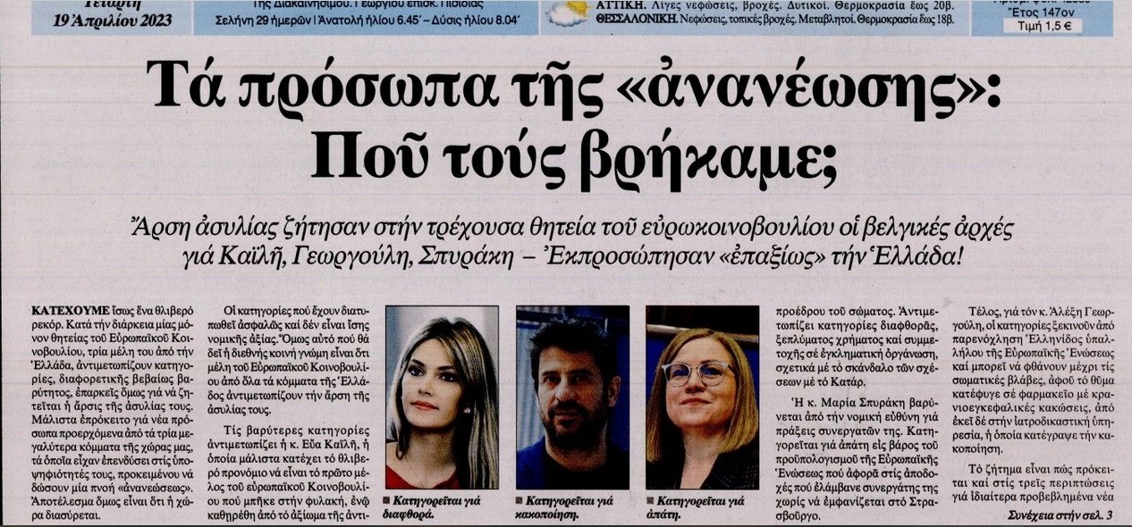Το θέμα, δεν είναι ο Αλέξης Γεωργούλης… ΤΟ ΘΕΜΑ, ΕΙΜΑΣΤΕ ΕΜΕΙΣ ΠΟΥ ...