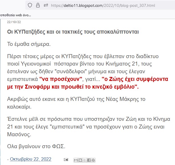 Χατζάρα, έχεις πολύ μεγάλη πλάκα… ΣΤΟ ΣΠΙΤΙ ΤΟΥ ΚΡΕΜΑΣΜΕΝΟΥ, ΔΕΝ ΜΙΛΑΝΕ ...