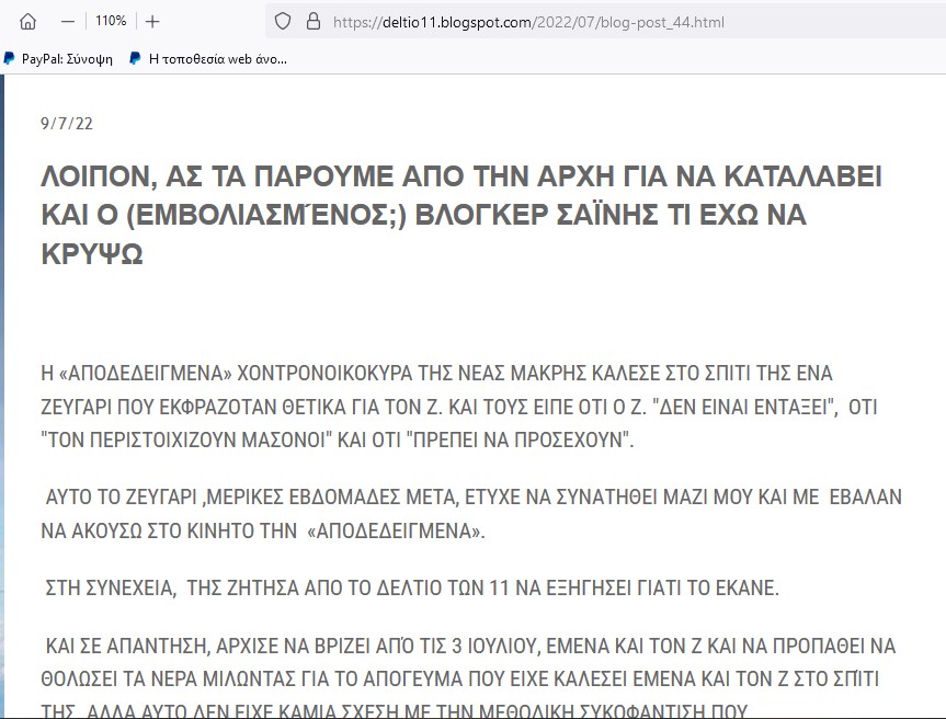 ΖΩΗ ΜΠΕΧΛΗ – ΣΠΥΡΟ ΧΑΤΖΑΡΑ, ΕΧΕΤΕ 48 ΩΡΕΣ ΠΡΟΘΕΣΜΙΑ, ΝΑ ΑΠΟΚΑΛΥΨΕΤΕ ...