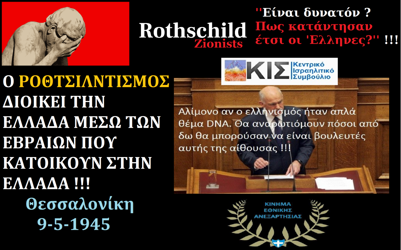 ΠΡΕΠΕΙ ΝΑ ΤΟΝ ΑΚΟΥΣΕΙΣ… ΛΕΕΙ ΜΕΓΑΛΕΣ ΑΛΗΘΕΙΕΣ… Αείμνηστος Δημοσιογράφος ...
