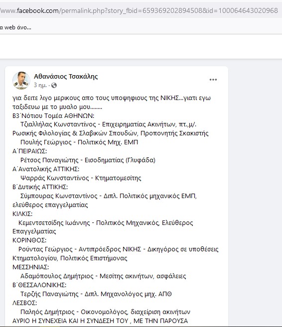 ΑΝΑΡΤΗΣΗ ΒΟΜΒΑ!!! Στον Θεό που πιστεύετε, εκεί στο κόμμα του Νατσιού ...