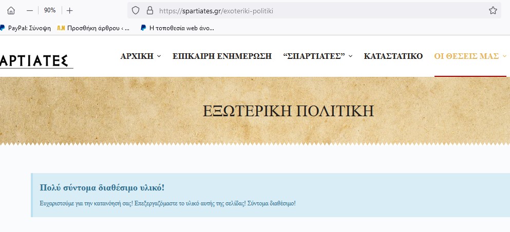 Τι ψηφίσατε ρε ΜΑΛΑΚΕΣ;;; ΤΙ ΠΡΟΜΟΤΑΡΑΤΕ ΡΕ … ΙΣΤΟΛΟΓΙΚΕΣ ΠΡΑΚΤΟΡΑΤΖΕΣ ...