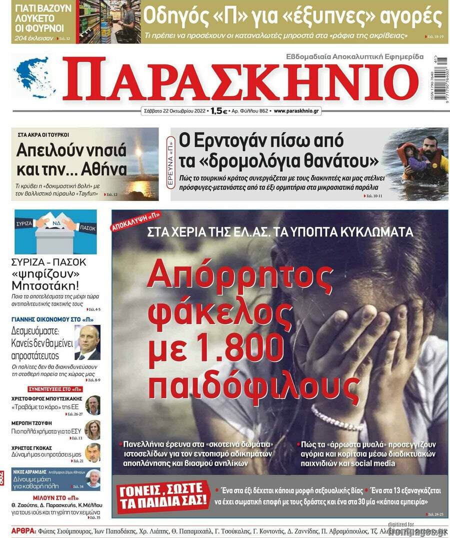 Δείτε ολόκληρη τη συγκλονιστική ταινία THE SOUND OF FREEDOM, και ...
