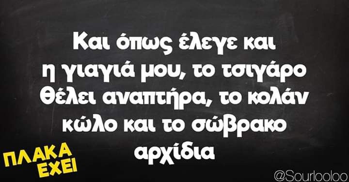 Μην επιβεβαιώνετε τα ΑΤΤΙΚΑ ΝΕΑ, τόσο γρήγορα ρε “μπατριώτες Σπαρτιάτες ...