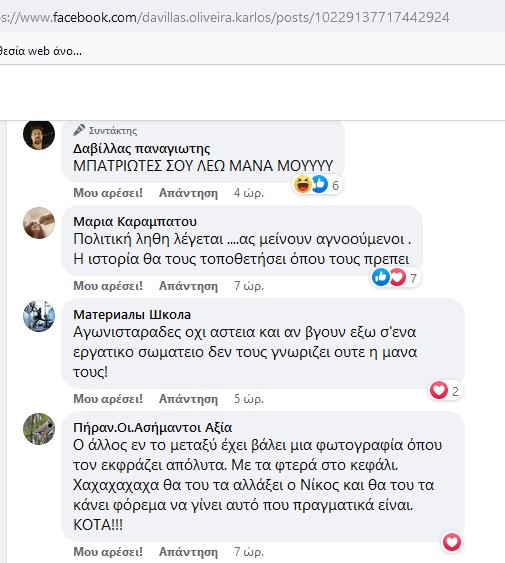 Άνευ σχολίου… – ΑΤΤΙΚΑ ΝΕΑ