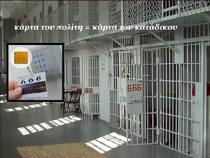 Ορθόδοξα Χριστιανικά Σωματεία από όλη την Ελλάδα, καλούν τον Ελληνικό ...