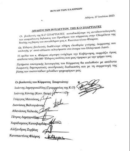 Ως πότε ρε, θα υποτιμάτε τη νοημοσύνη μας και θα το παίζετε ...