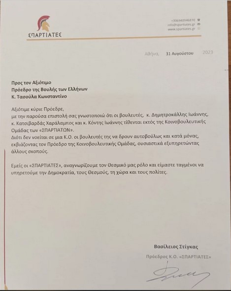 Ως πότε ρε, θα υποτιμάτε τη νοημοσύνη μας και θα το παίζετε ...