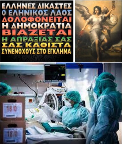 Απίστευτη ομολογία για το Πρωτόκολλο Θανάτου: “Ερχόταν εντολή, γυρίστε ...