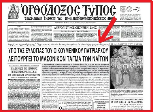 Μας δουλεύει ο Νατσιός;;; Δημήτρη Νατσιέ, υποψ. βουλευτής σου ήταν ...