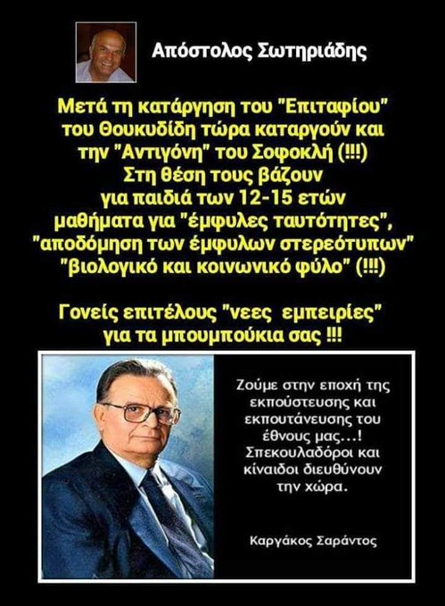 ΔΕΙΤΕ ΤΙ ΑΝΩΜΑΛΙΑ ΨΗΦΙΣΑΝ ΟΙ ΨΗΦΟΦΟΡΟΙ ΤΟΥ ΜΗΤΣΟΤΑΚΗ… – ΑΤΤΙΚΑ ΝΕΑ