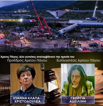 Έγκλημα στα Τέμπη: Βρέθηκαν τα «εκρηκτικά» ξυλόλιο, τολουόλιο, προπάνιο ...