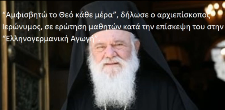 ΙΕΡΩΝΥΜΟΣ, ΤΕΛΟΣ!!! ΠΟΙΟΝ ΕΠΕΛΕΞΕ ΓΙΑ ΔΙΑΔΟΧΟ ΤΟΥ ΤΟ … ΣΥΣΤΗΜΑ ...