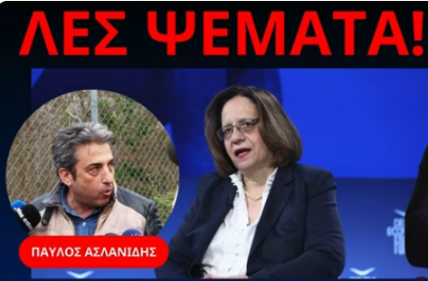 Δημόσιο ξεμπρόστιασμα απο τους χαροκαμένους γονείς, προς την “λειτουργό ...