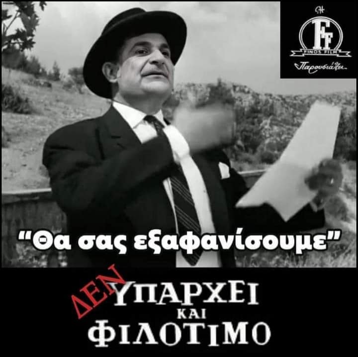 Αποφασισμένος να ανατρέψει το υπόμνημα Μητσοτάκη, εναντίον της ...