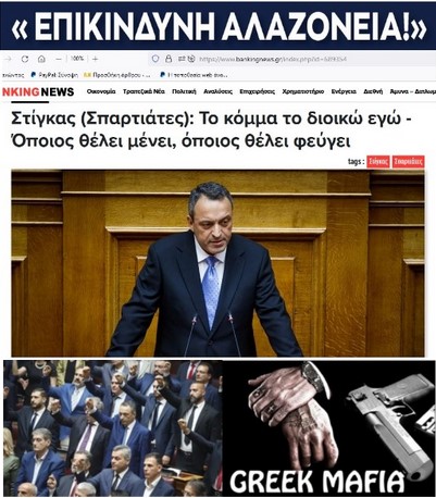 Γελάνε και οι πέτρες με την άσκηση ποινικής δίωξης της Αδειλίνη στον ...