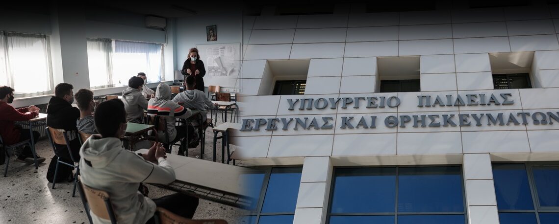 Για ποιά… “εκπαίδευση” μιλάμε;;; Μήπως για τα … “κομματόσκυλα” του ...
