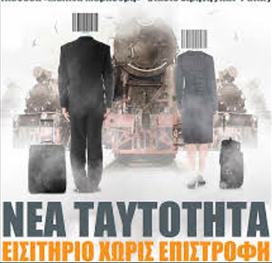 Πολύ σύντομα και στην Ελλάδα;;; – ΑΤΤΙΚΑ ΝΕΑ