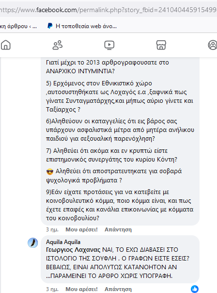 ΚΡΕΙΤΤΟΝ ΤΟ ΣΙΓΑΝ, ΣΠΥΡΟ ΠΑΓΙΑΤΗ… Η ΑΔΙΑΦΟΡΙΑ ΠΟΥ ΕΠΕΔΕΙΞΕΣ ΣΤΗ ΜΑΡΙΑ ...