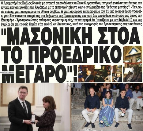 Είναι σίγουρα Ελληνίδα, ή μήπως είναι ΕΒΡΑΙΟΚΟΥΜΜΟΥΝΙΣΤΡΙΑ- ΣΙΩΝΙΣΤΡΙΑ ...