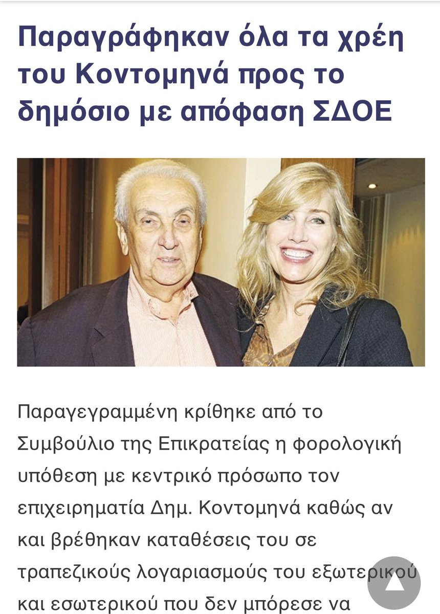 Διαβάστε τα μεγάλα γράμματα, αφού πάρετε μερικά… ΥΠΟΓΛΩΣΣΙΑ… – ΑΤΤΙΚΑ ΝΕΑ