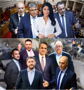 Το ΣΥΣΤΗΜΑ, έχει έτοιμα τα κόμματα για την επόμενη των εκλογών ...