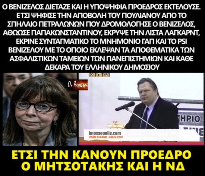 «Πρόσεχε, είναι αδίστακτη»! Τρέμει ο Κυριάκος την οργή της ...