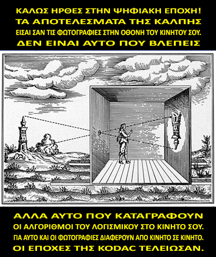 Πες τα ΗΛΙΑ στους … ΗΛΙΘΙΟΥΣ!!! – ΑΤΤΙΚΑ ΝΕΑ