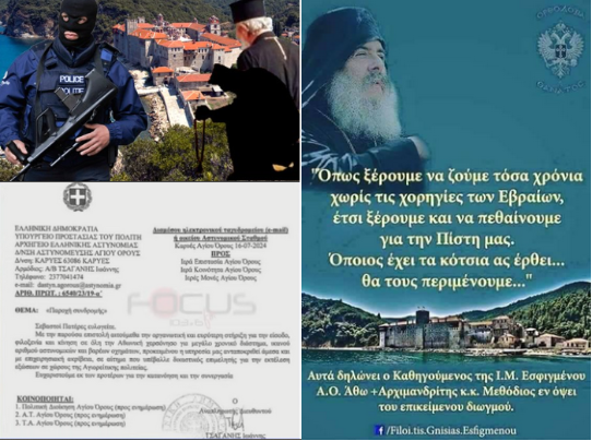 ΟΙ ΓΟΧ ΕΛΛΑΔΟΣ ΞΕΣΗΚΩΝΟΝΤΑΙ ΚΑΙ ΠΡΟΕΙΔΟΠΟΙΟΥΝ ΓΙΑ ΤΟ ΕΓΚΛΗΜΑ ΠΟΥ ...