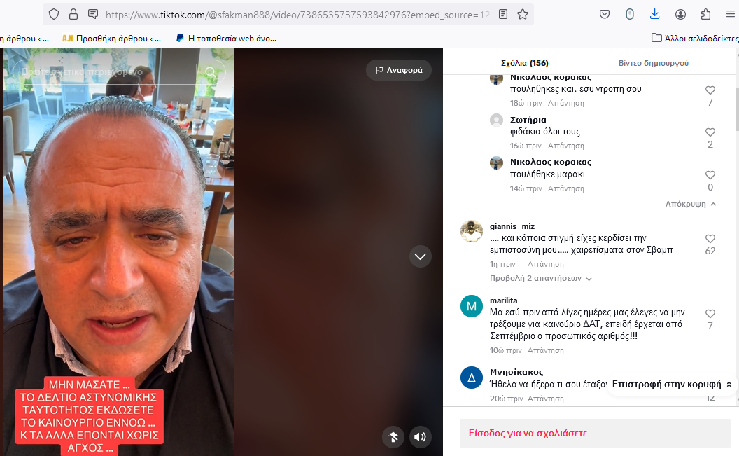 Βρε Μανωλάτσι ίντα θεαματική κωλοτούμπα είναι αυτή μωρέ;;; Σάλτα και ...