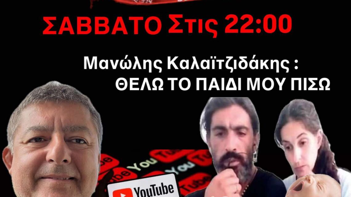 ΣΗΜΕΡΑ ΣΑΒΒΑΤΟ το βράδυ στις 22:00 ώρα – ΑΤΤΙΚΑ ΝΕΑ
