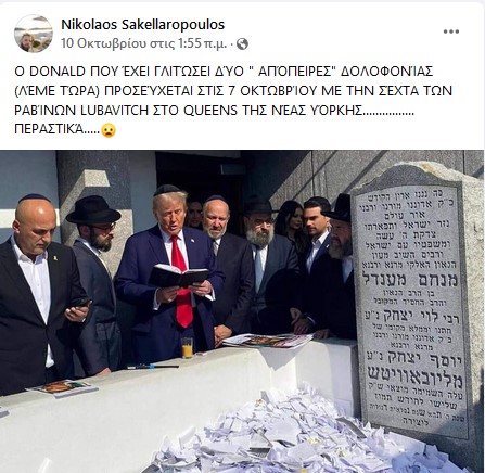 ΤΕΡΜΑ ΤΟ ΔΟΥΛΕΜΑ: “Προσέξτε όμως επειδή ο Ντόναλντ Τράμπ, είναι πολύ ...