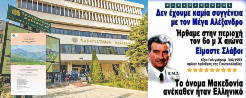 ΠΑΝΕΠΙΣΤΗΜΙΑΚΟΙ ΔΟΛΟΦΟΝΟΙ ΤΗΣ ΕΛΛΑΔΑΣ. – ΑΤΤΙΚΑ ΝΕΑ