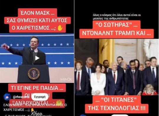 ΑΠΟΚΑΛΥΨΕΙΣ ΠΟΥ ΣΥΓΚΛΟΝΙΖΟΥΝ!!! ΥΠΑΡΧΕΙ ΠΑΤΡΙΩΤΙΚΟΣ ΧΩΡΟΣ;;; Η ...