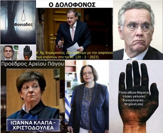 «Μητσοτάκη παραιτήσου»! – ΑΤΤΙΚΑ ΝΕΑ