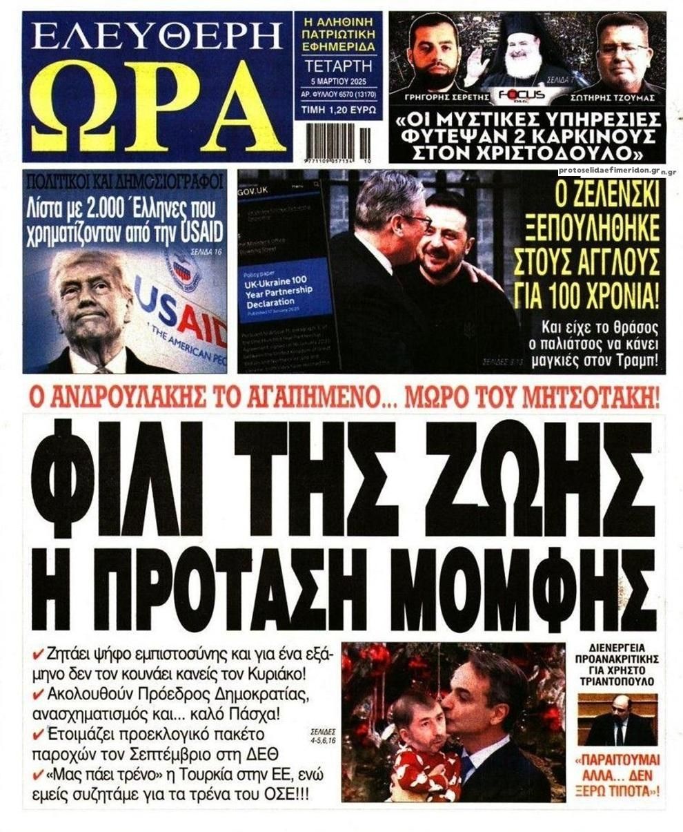 ΣΥΓΚΟΙΝΩΝΟΥΝΤΑ ΔΟΧΕΙΑ ΠΟΛΙΤΙΚΩΝ ΒΟΘΡΟΛΗΜΜΑΤΩΝ…. – ΑΤΤΙΚΑ ΝΕΑ