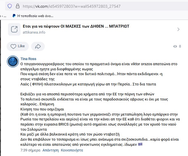 Μήπως καταλάβατε τώρα τον πραγματικό ρόλο του “μπατριώτη” Ορμπαν ...