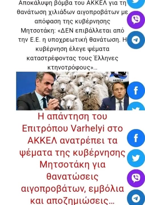 Αμφιβάλεις ακόμα πως ΑΥΤΟ ΤΟ ΕΓΚΛΗΜΑΤΙΚΟ ΣΑΤΑΝΙΚΟ ΚΑΘΑΡΜΑ, ΔΕΝ ΘΑ ...